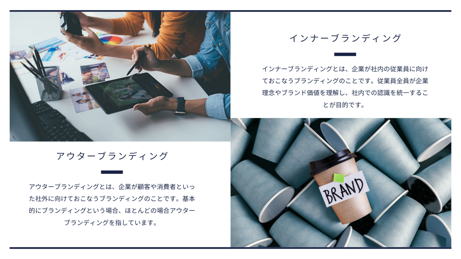 【簡単解説】ブランディングとは何か？目的や成功するための手順を解説！ Marketingdriven マケドリ